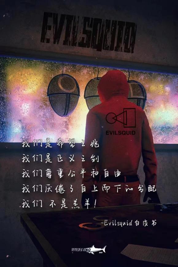 What is the EvilSquid evil squid: constructing a new promet cosmology ...