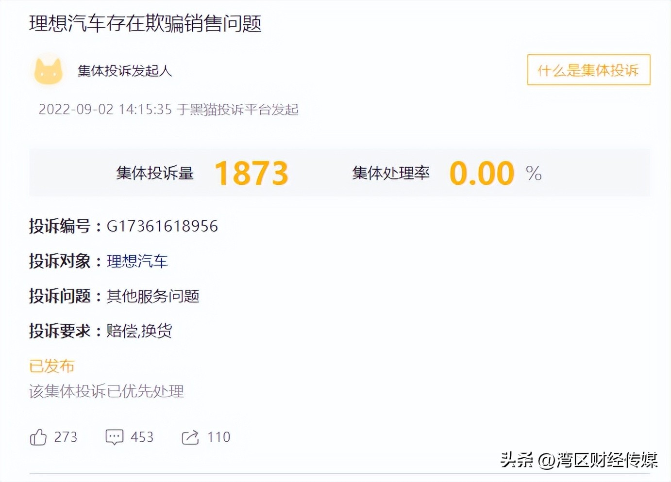 "Wei Xiaoli" who has received the most complaints? This survey report gives the answer - iMedia