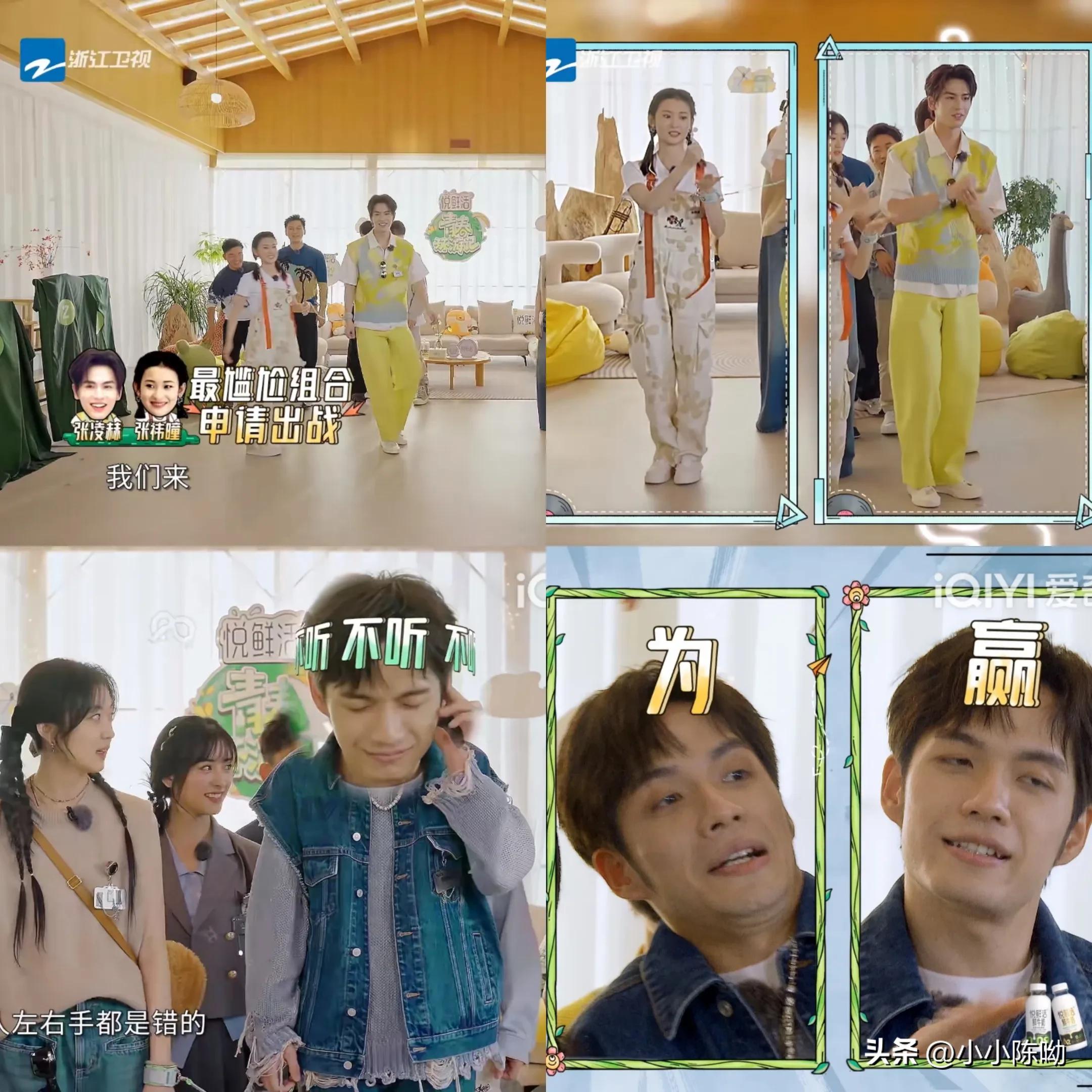 The third issue of Youth Travel Notes, Zhang Linghe is handsome, Chen ...