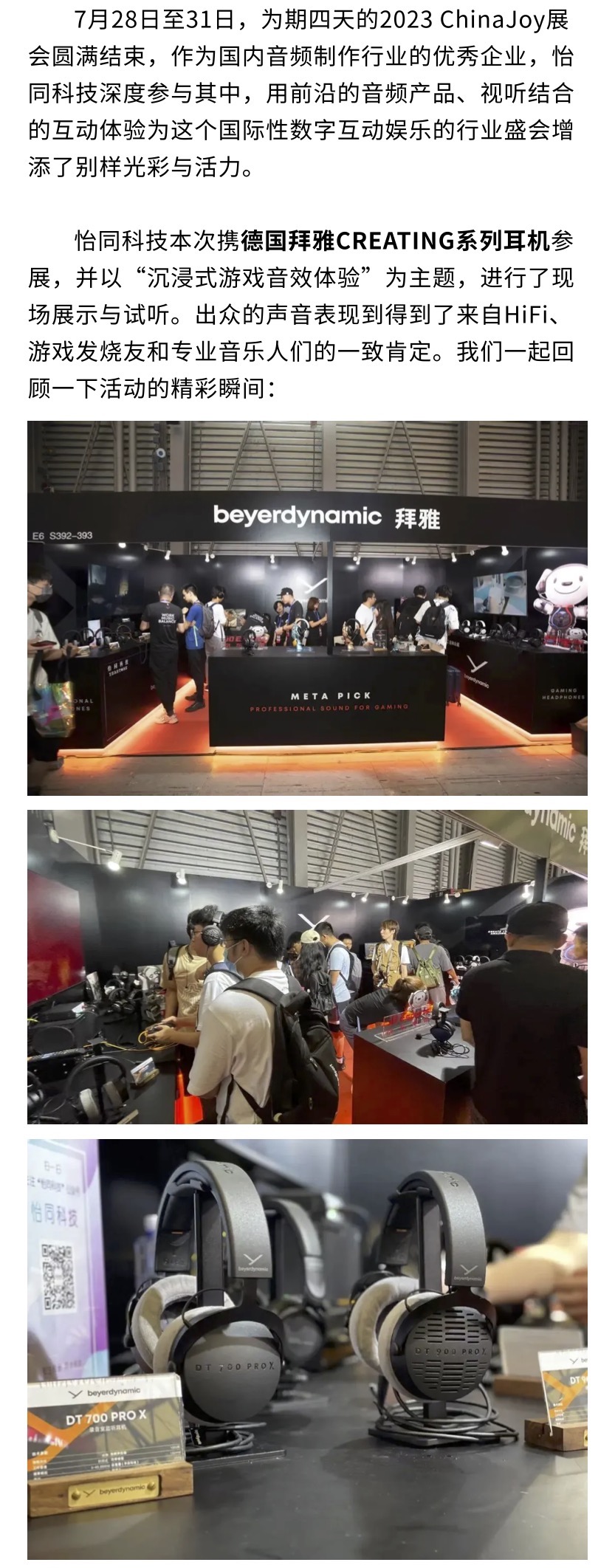 ChinaJoy Yitong Technology Booth Review - iMedia