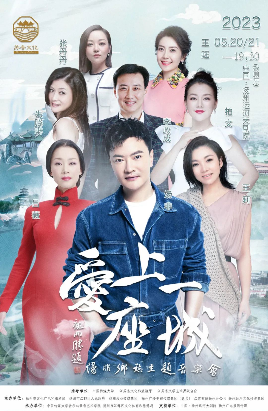 Tang Fei's Yangzhou concert will be staged continuously tonight and ...