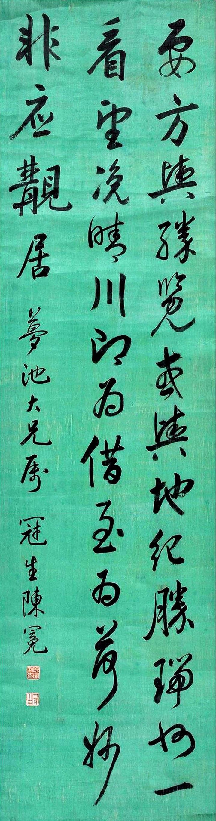 Chen Mian: Calligraphy inherited from Jin and Tang Dynasties, showing ...