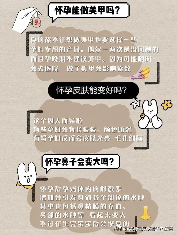 All kinds of wonderful rumors during pregnancy!! Don't let the false ...