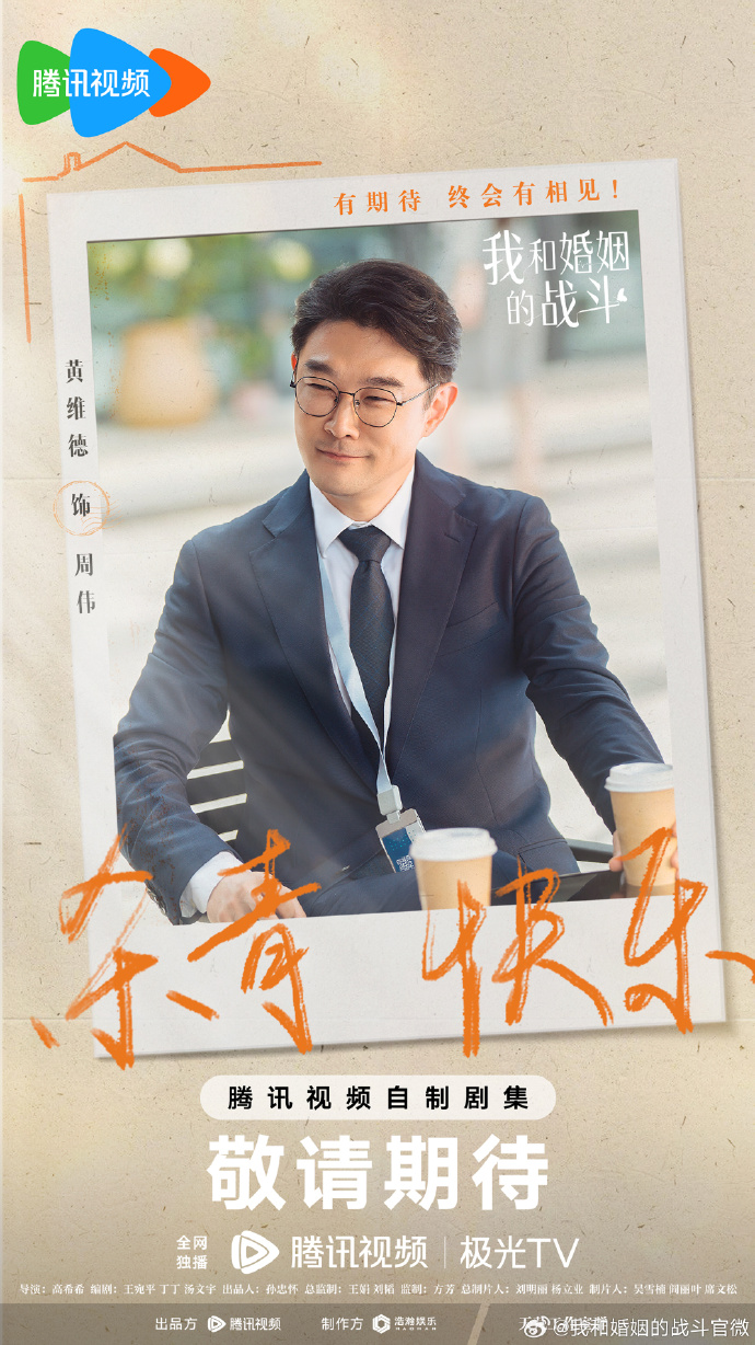 8.16 Drama: Cheng Yi, Feng Shaofeng, Cai Wenjing, Zeng Shunxi, Tian Xiwei, Zhang Ruoyun, Tan ...