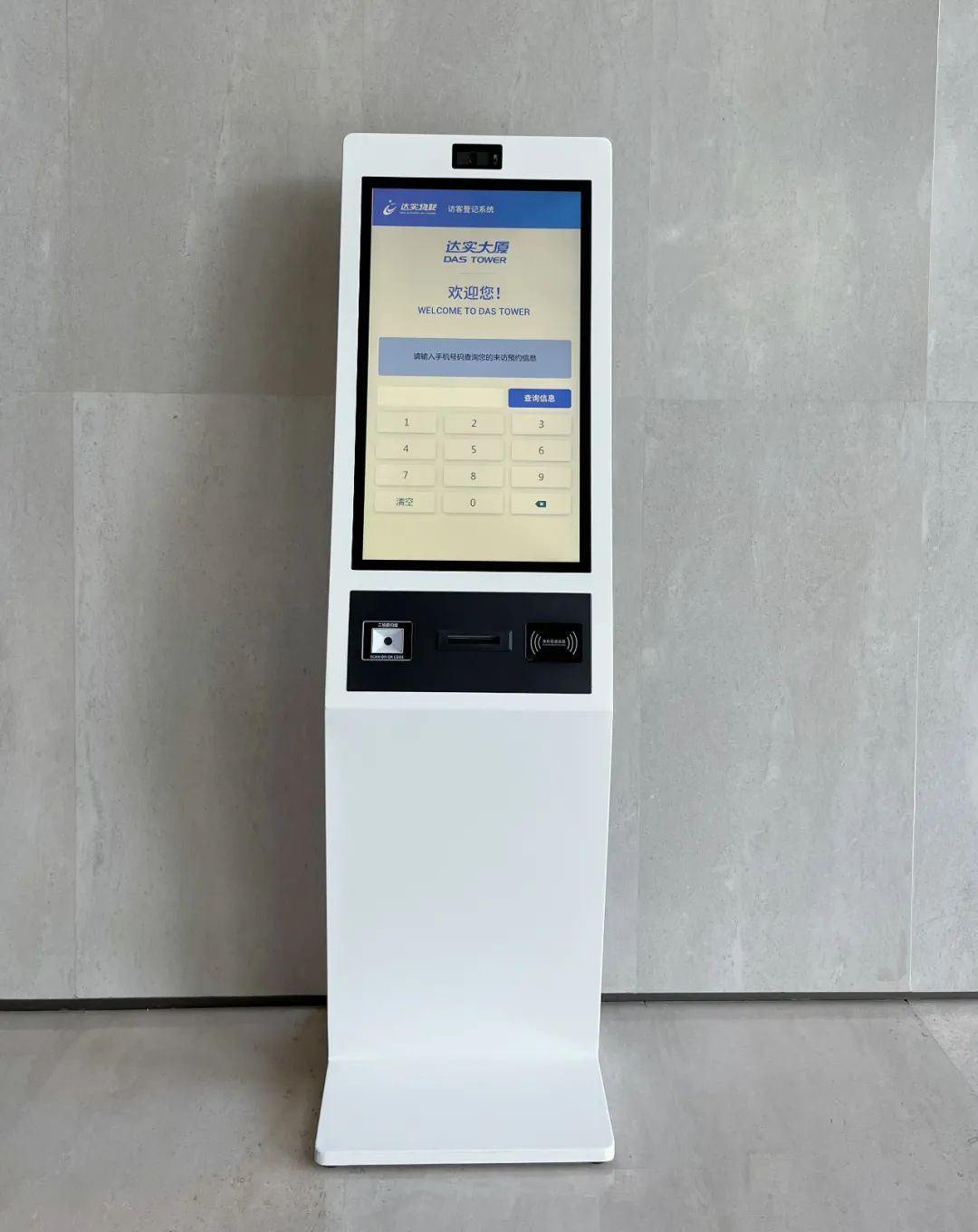 Self-use Smart Building White Paper Series III: Smart Lobby Scenario ...