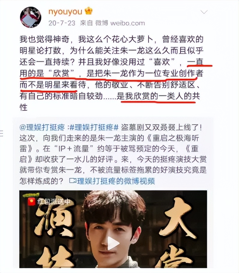 Why does 45-year-old scientist Yan Ning love Zhu Yilong, a niche student?What magic does he have ...