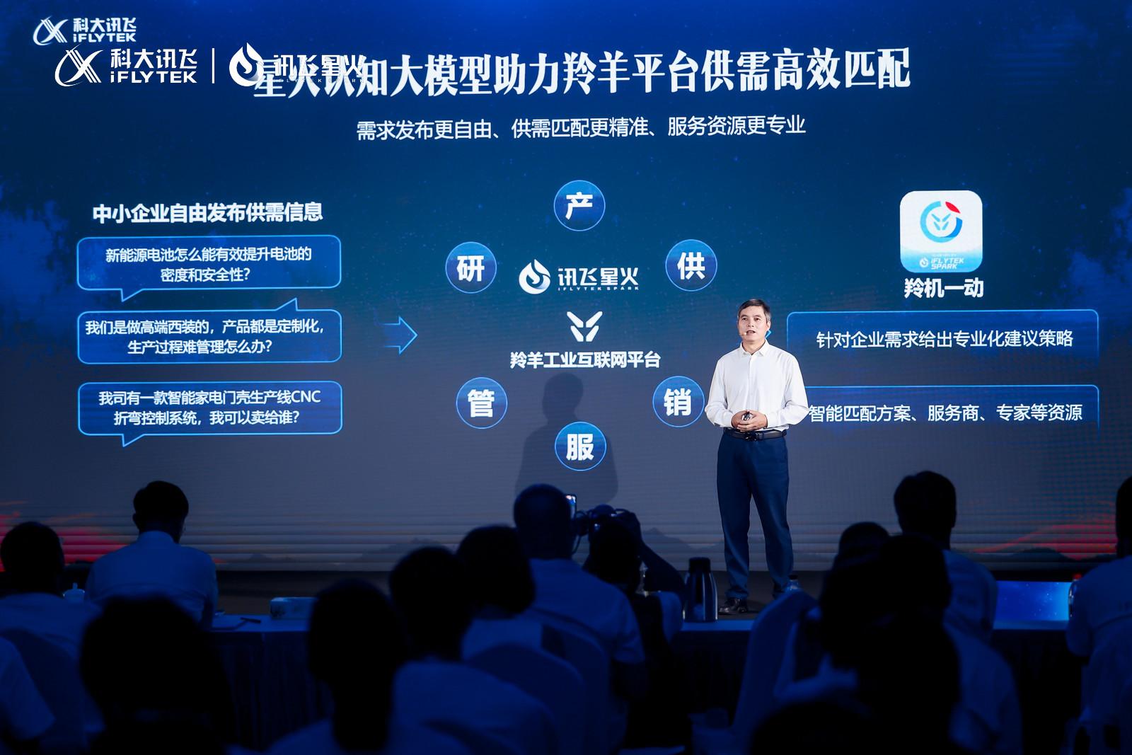 Xunfei Xinghuo Large Model V1.5 Released: Three Major Upgrades in ...