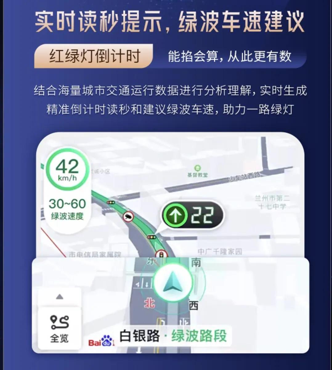 Baidu map recent experience - iMedia