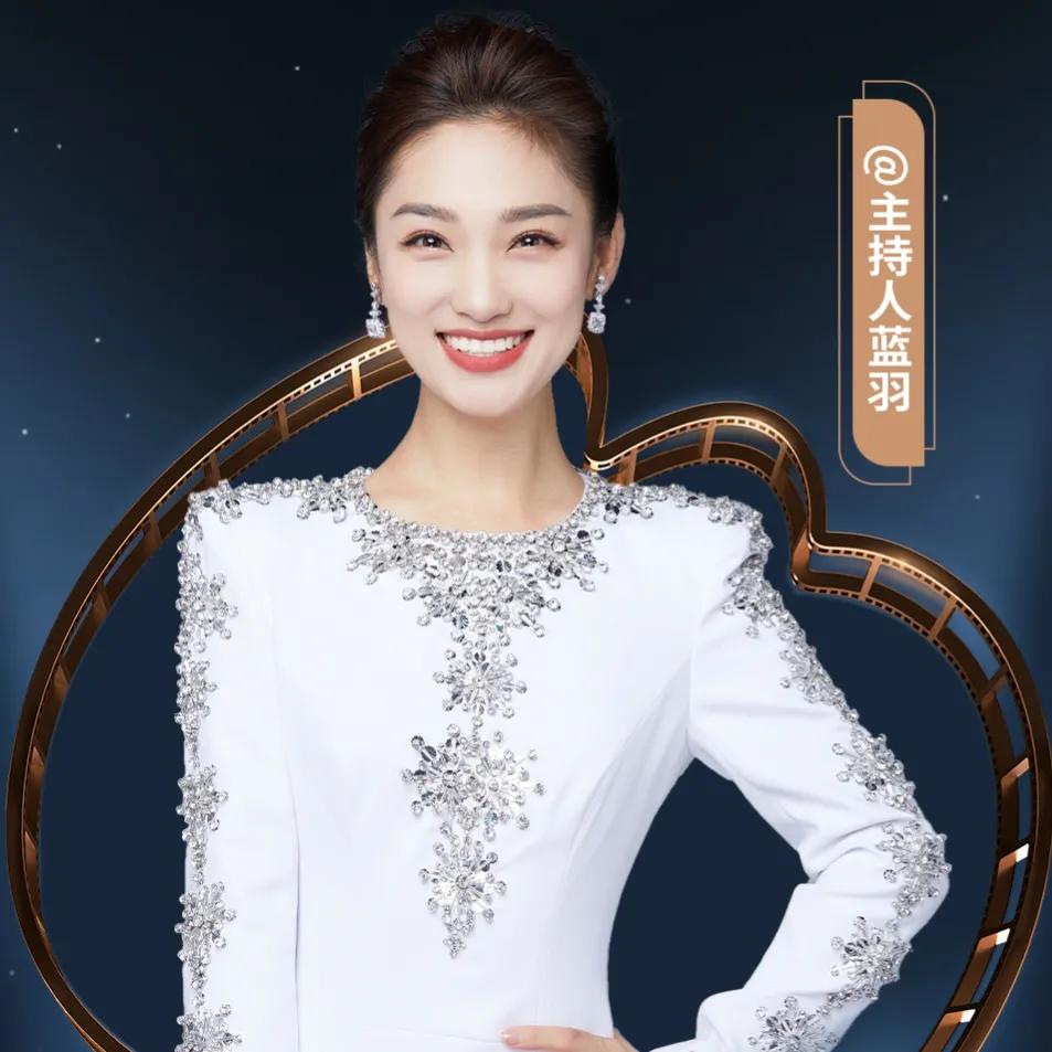 Weibo Movie Night 2023 Official Announcement Guest Second Ponigmaiti Lanyu He Junlin host - iNEWS