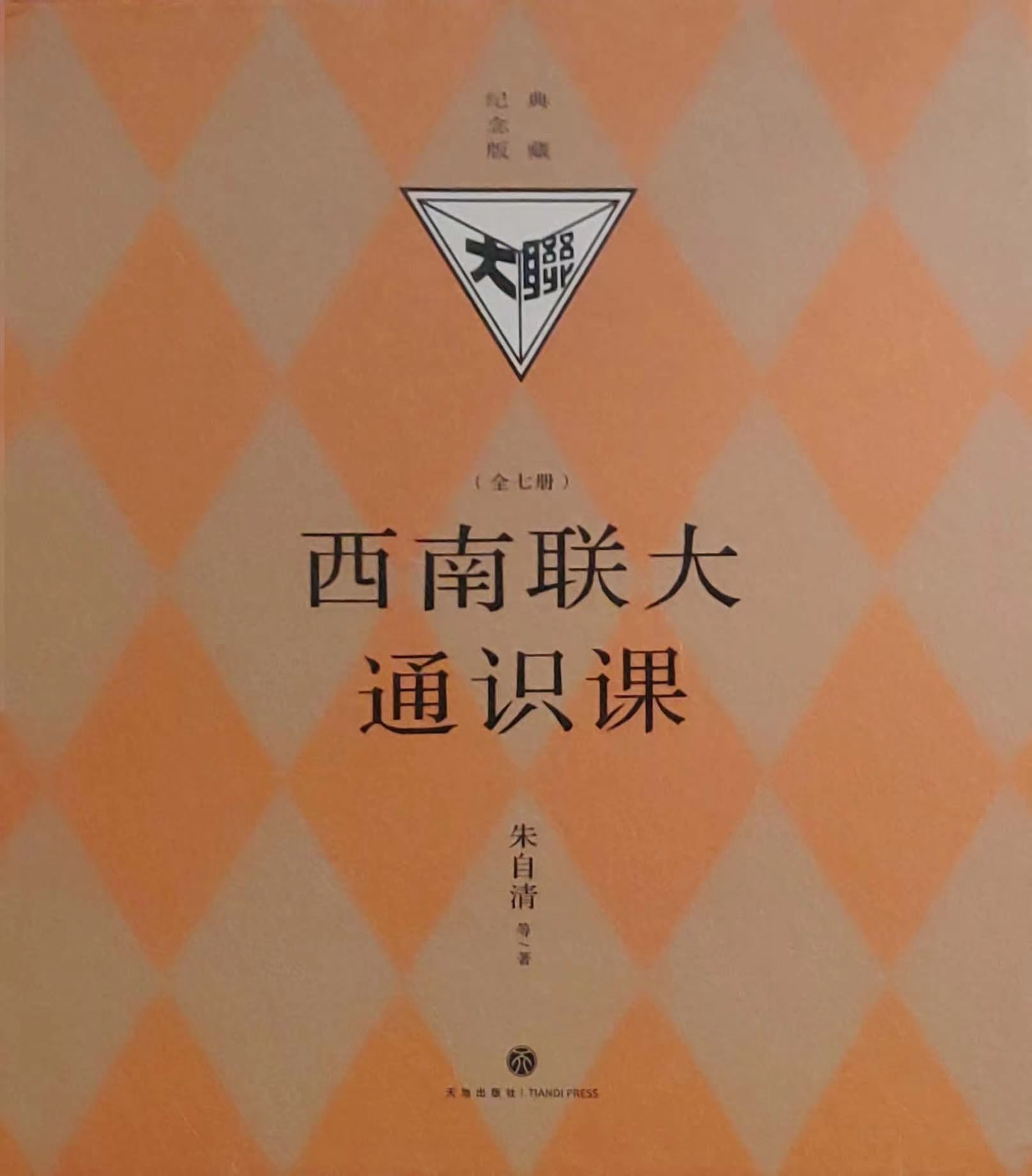 "The Poet of the People—Qu Yuan" ‖ Mr. Wen Yiduo talked about Qu Yuan ...