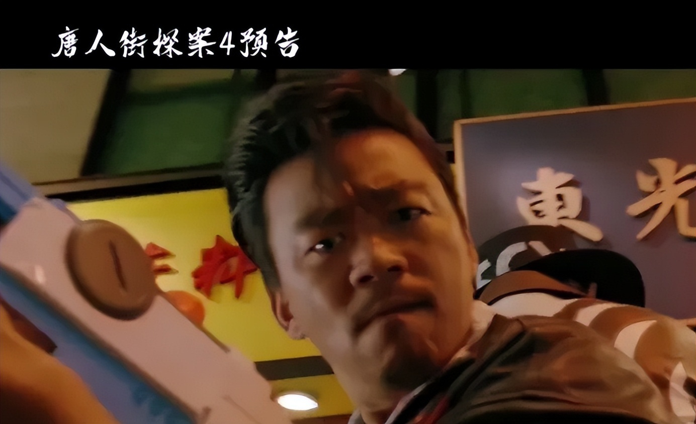 "Tang Detective 4" is set for the first day of the new year, the ...