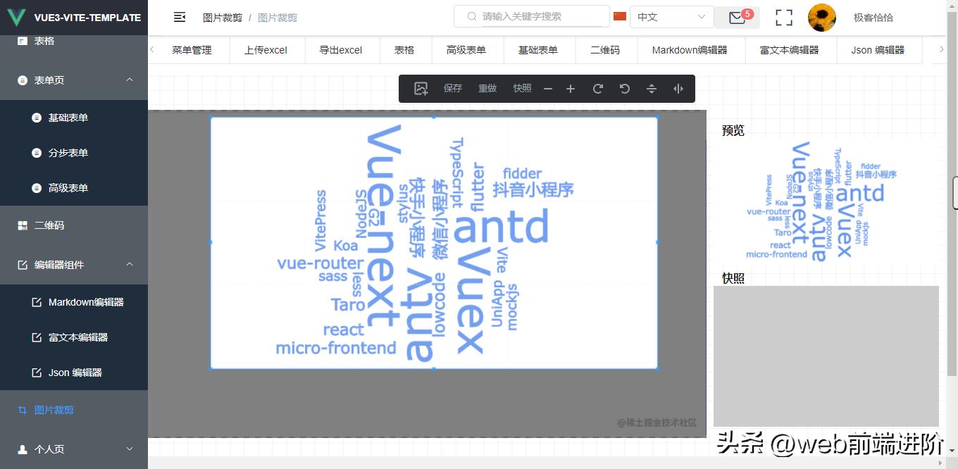 Vue3+ElementPlus通用後台模板VUE3-VITE-TEMPLATE - 資訊咖
