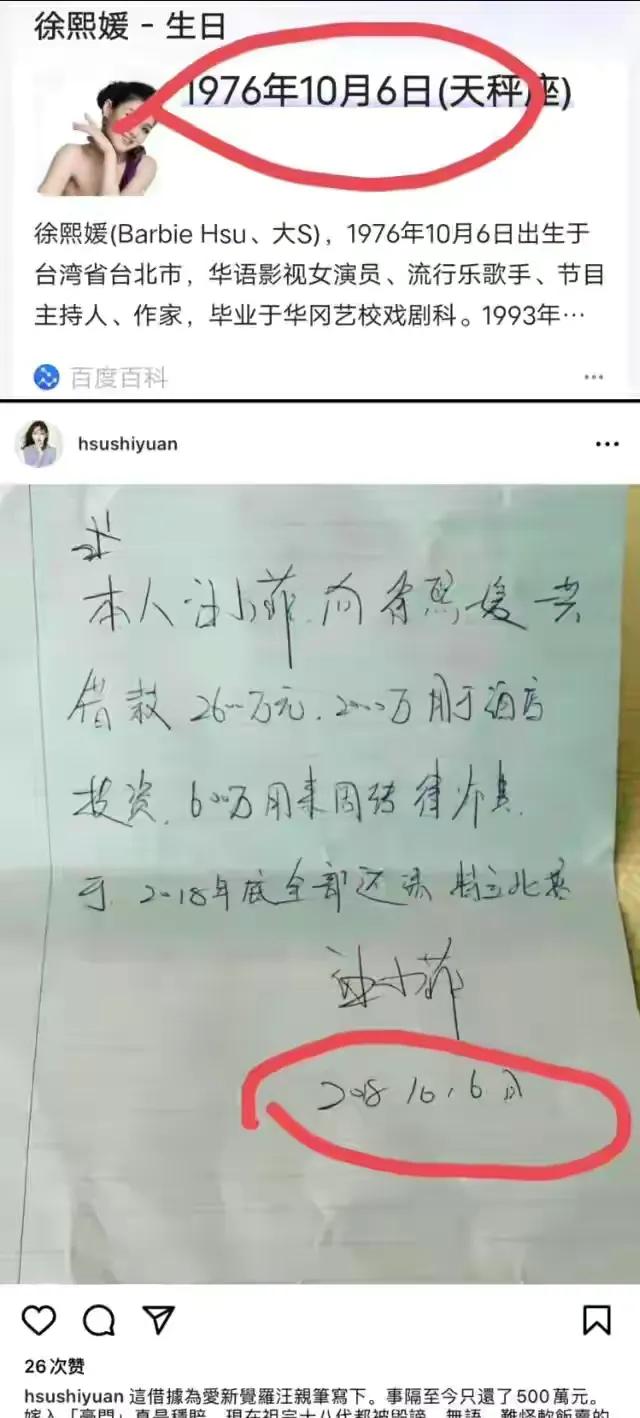 Wang Xiaofei, everyone supports you - iNEWS