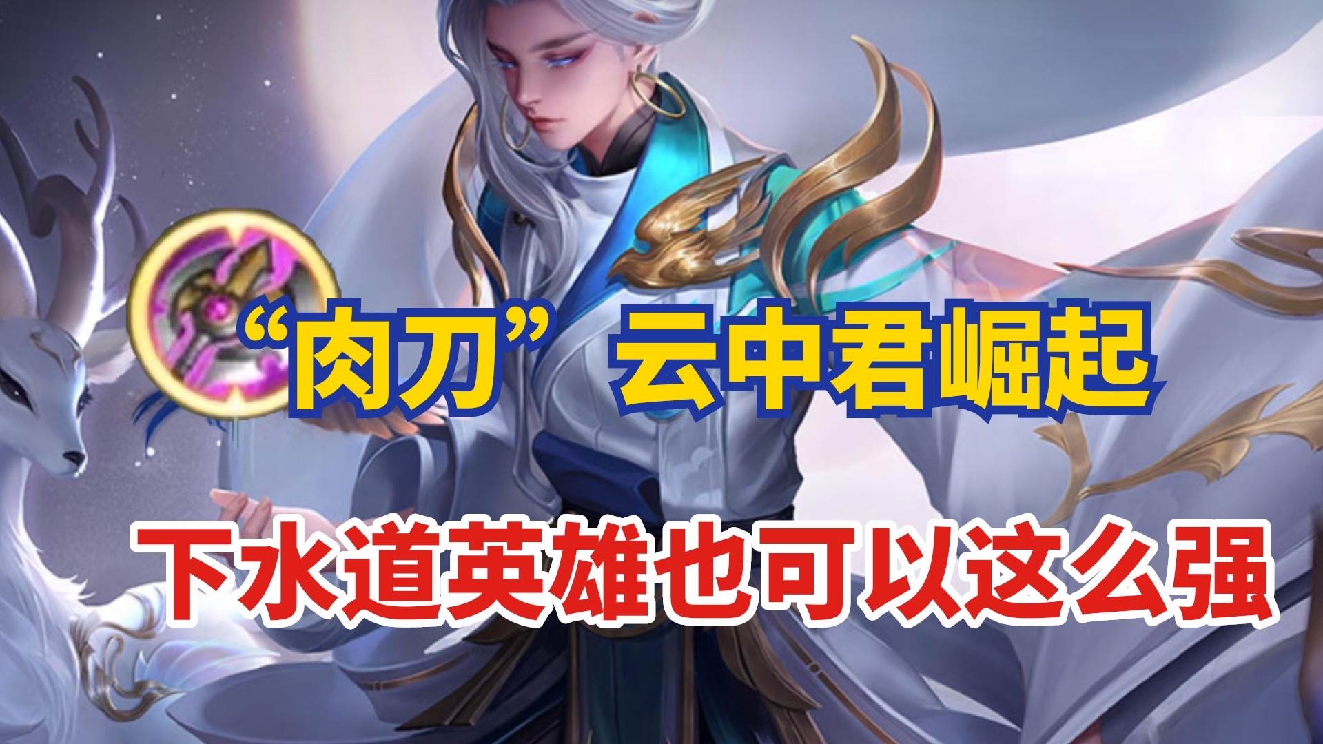 Adjusted 5 heroes on the official server, strengthened the specialization Liu Bang, weakened the ...