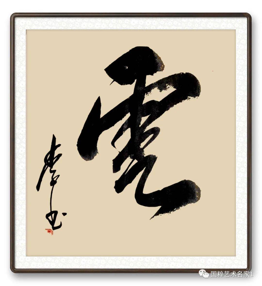 National quintessence artist - Li Fang - iMedia