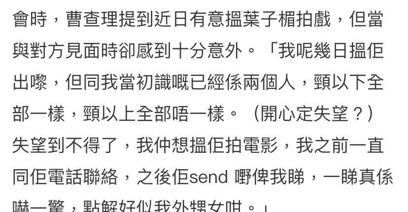 Charlie Cao revealed that his appearance was so different that he ...