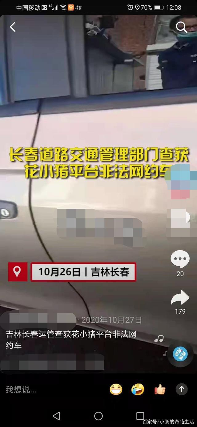 Didi driver caught: 10,000 fine.Is it "wrongful" or "deserved" - iNEWS