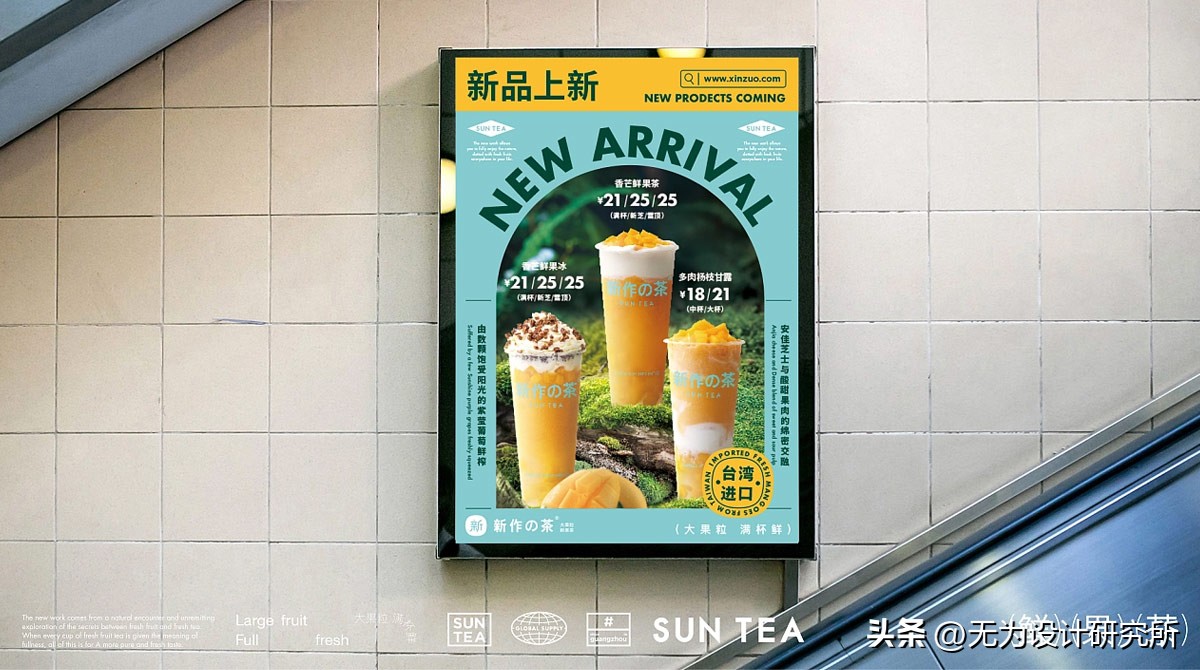 Cute IP!Tea brand VI design - iNEWS