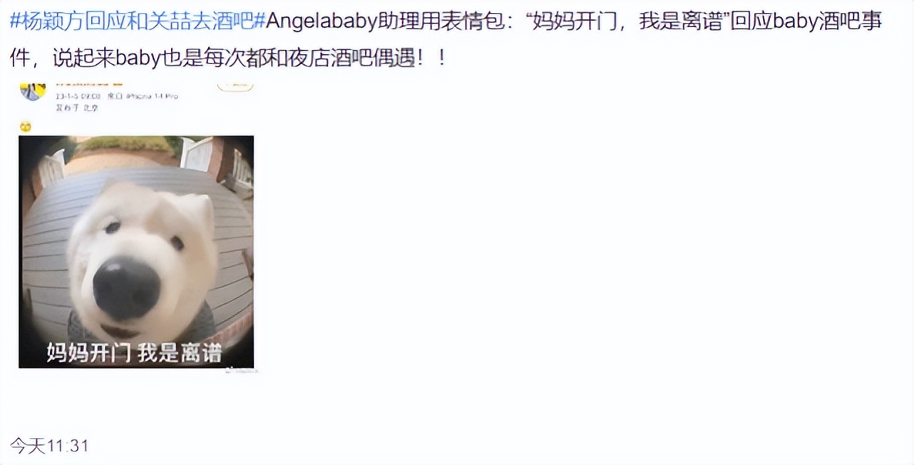 After the assistant denied the scandal between Baby and Guan Zhe ...