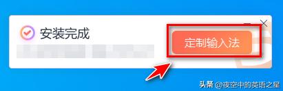 How to customize the easy-to-use Sogou Pinyin input method - iNEWS