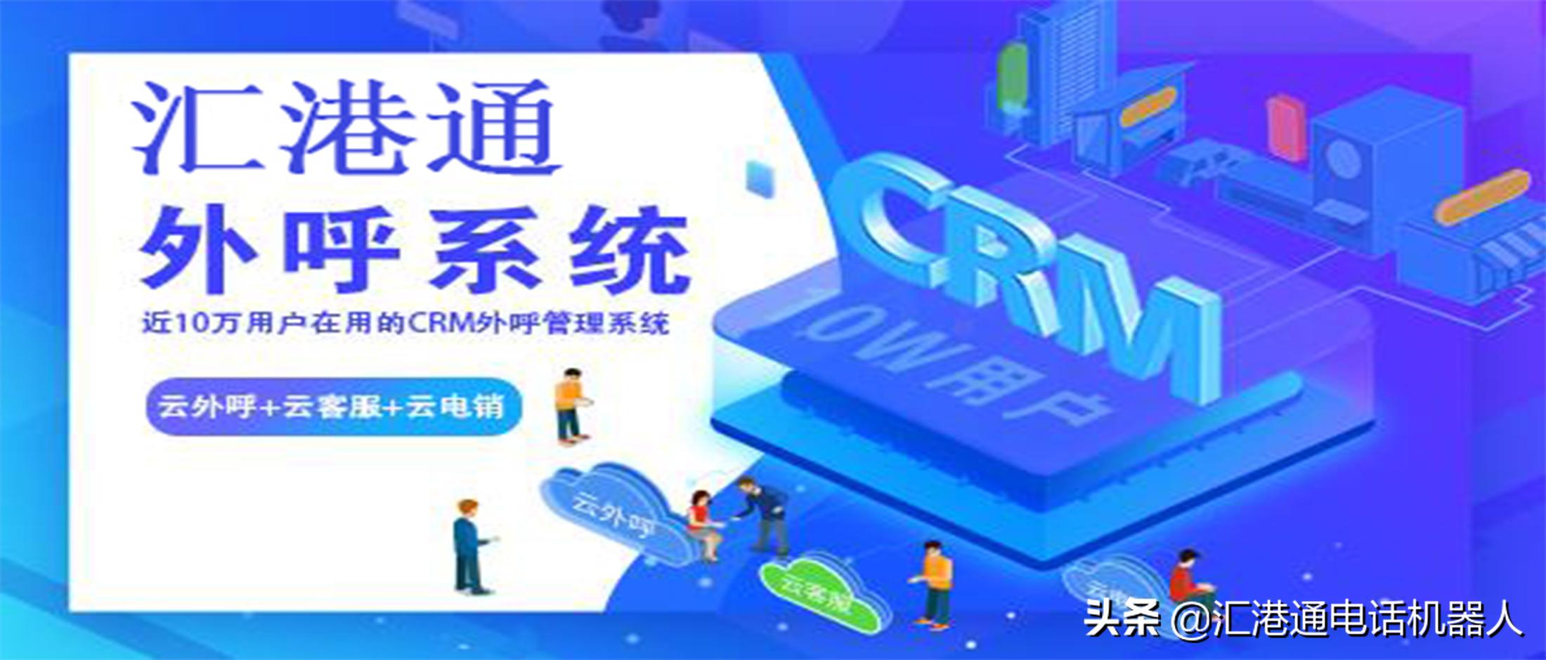 Intelligent outbound call system-telephone robot, telemarketing robot ...