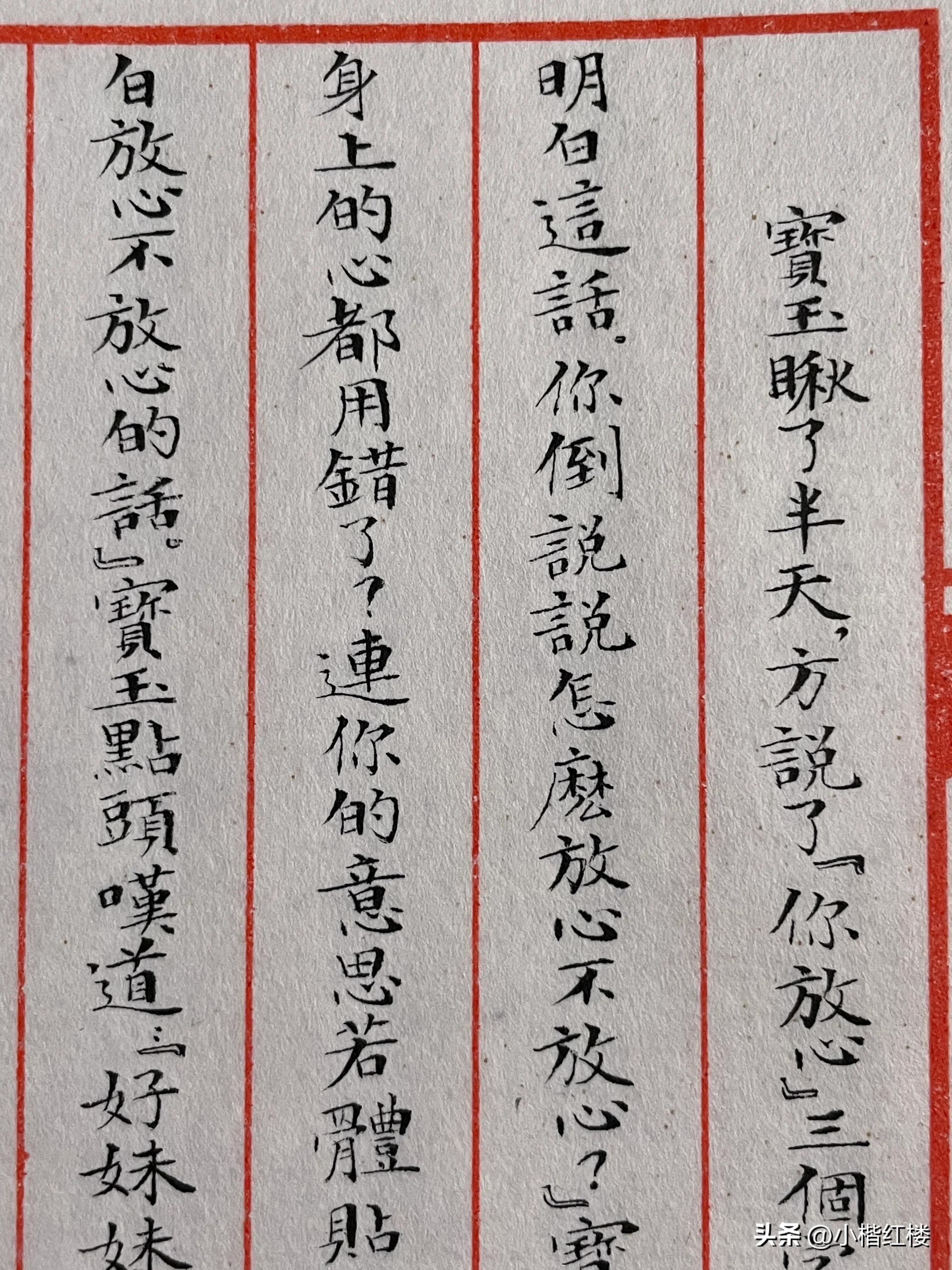 Xiaokai Dream of Red Mansions 2023080 - iMedia