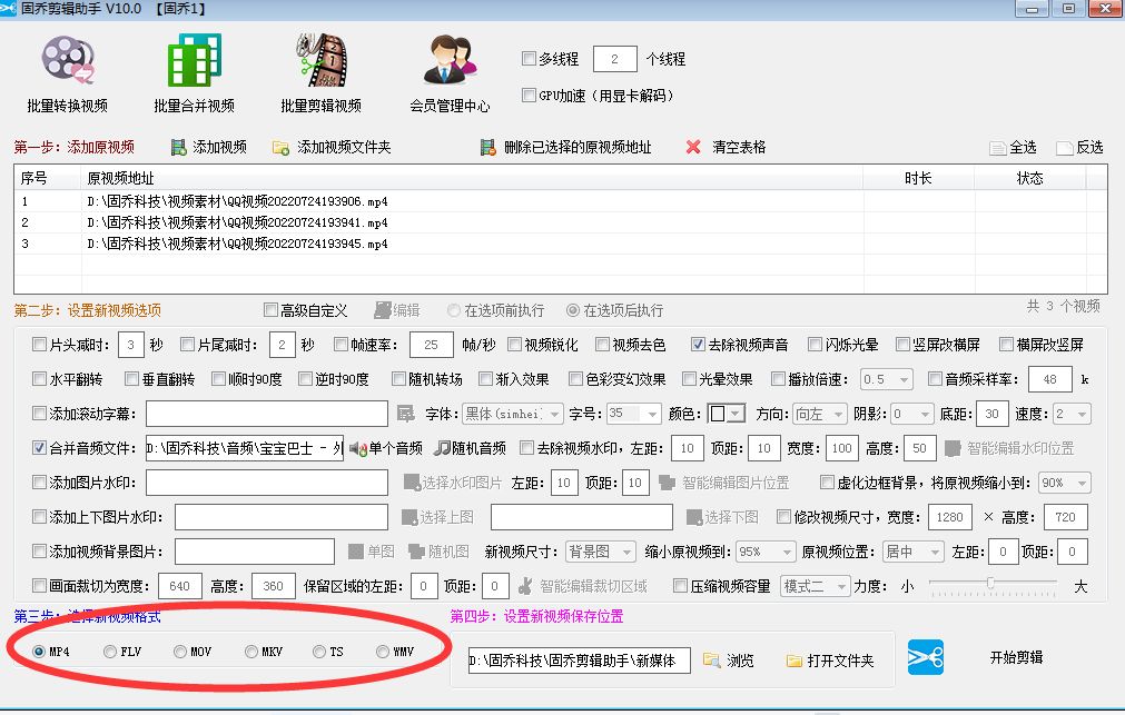 How to add the dubbing of the short video by yourself - iNEWS