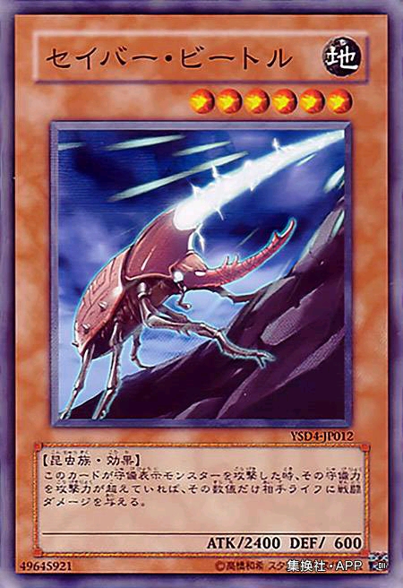 Yu-Gi-Oh bonus card insect queen - iNEWS