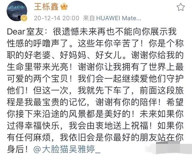 Her husband cheated, and Wu Yating relented. She is Wang Shuoxin's "mother" and his "roommate ...