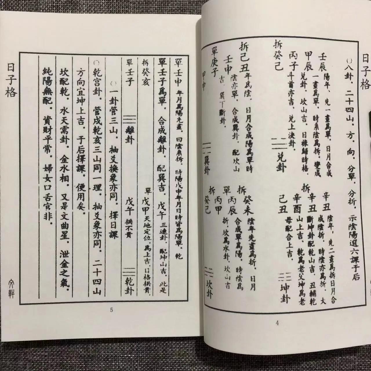 Day Grid (Ming Huang Yifeng) - iNEWS