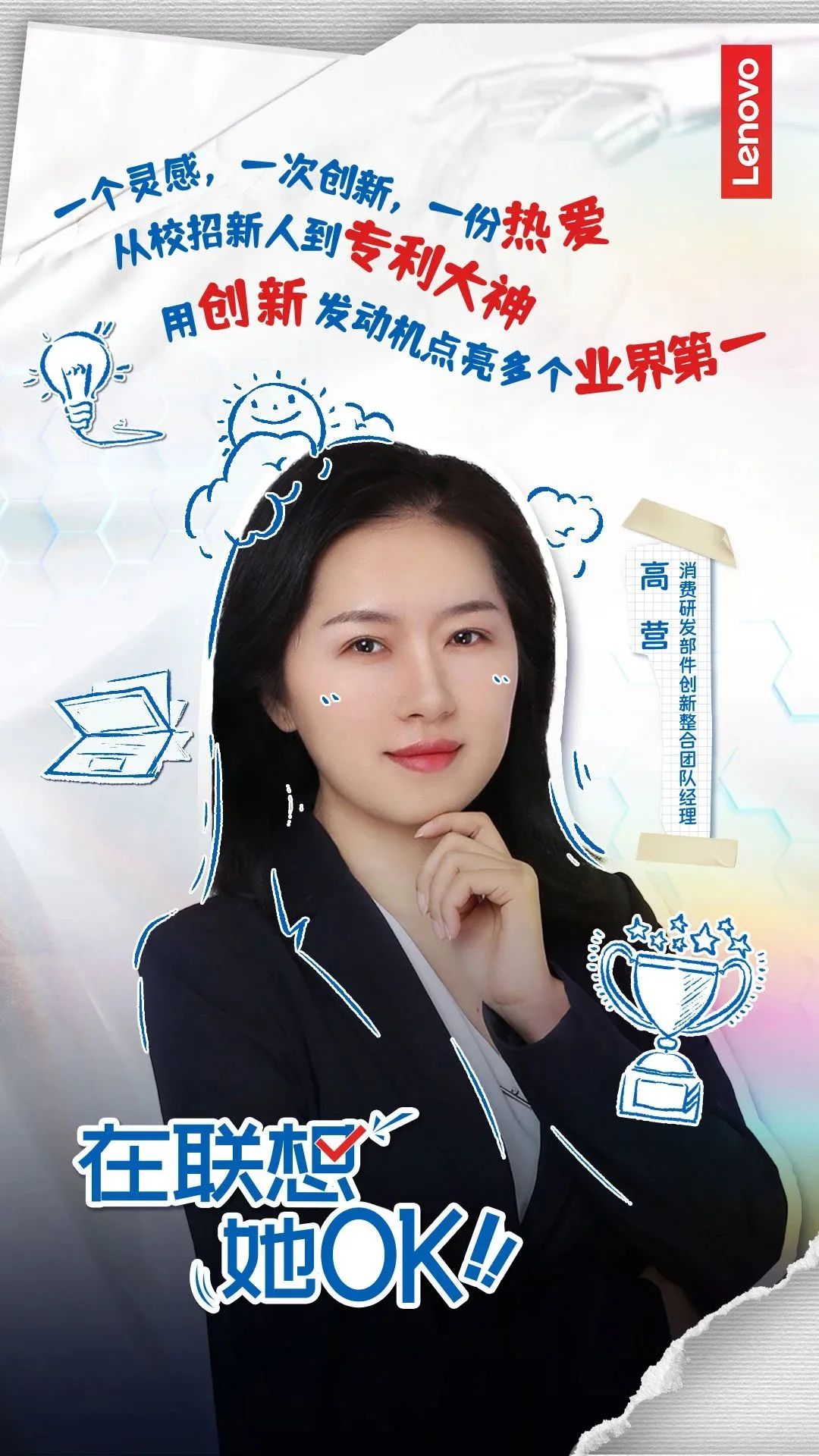 Tear off the inherent label! She is OK without being defined - iNEWS