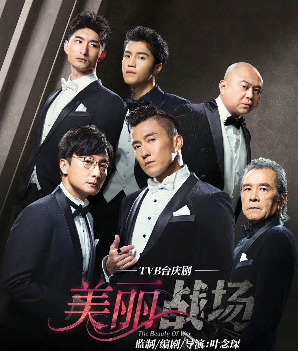 TVB's celebration drama "Beautiful Battlefield" scored a new low!Chen ...