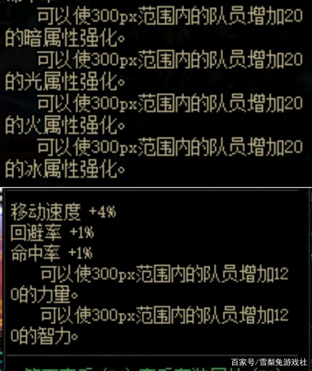 DNF：史上最強的BUFF裝備，堪比34C，巨龍套只能跪地求饒 - 資訊咖