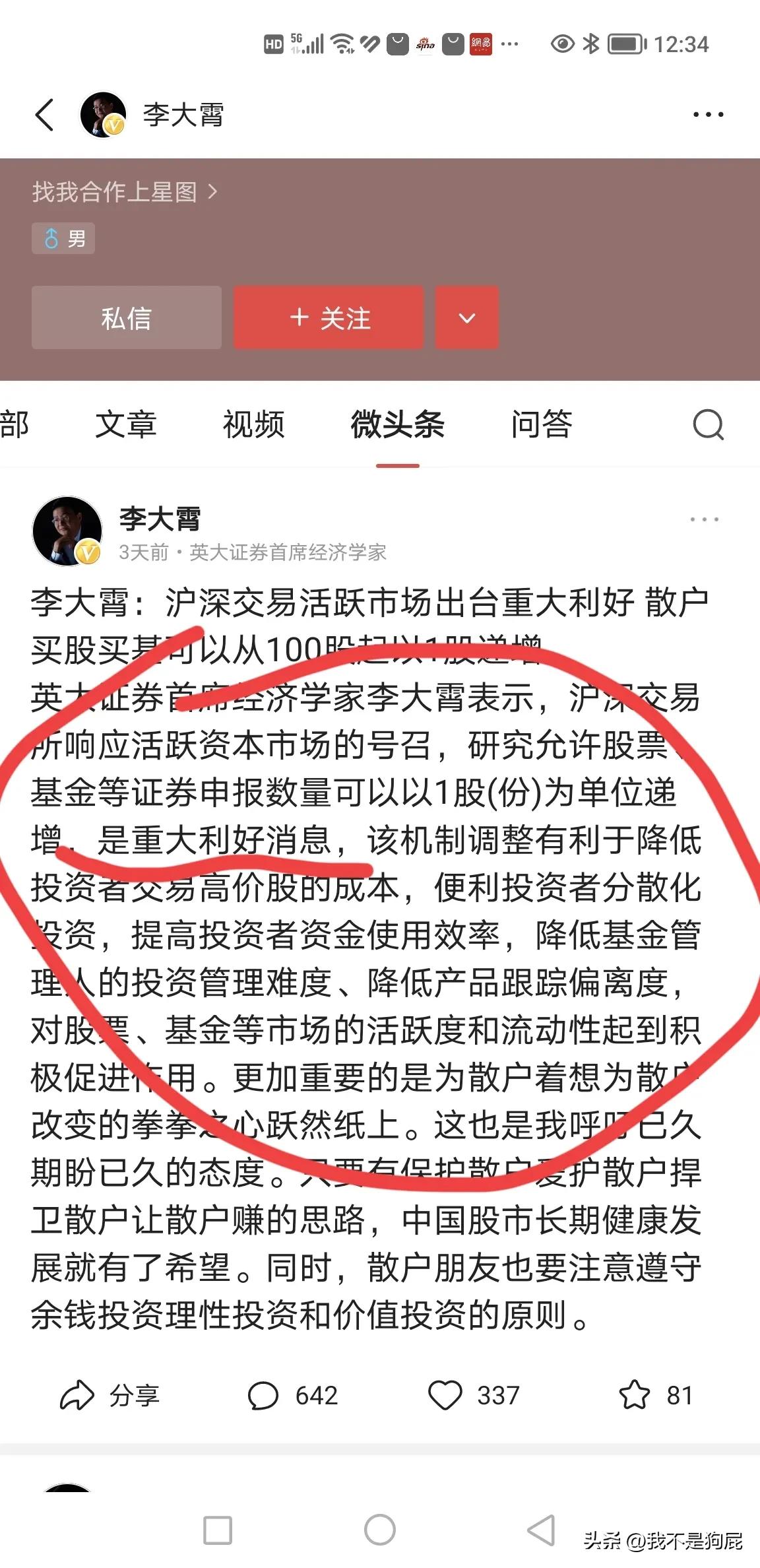 From the report of Li Daxiao and the explosion of snow in Country ...