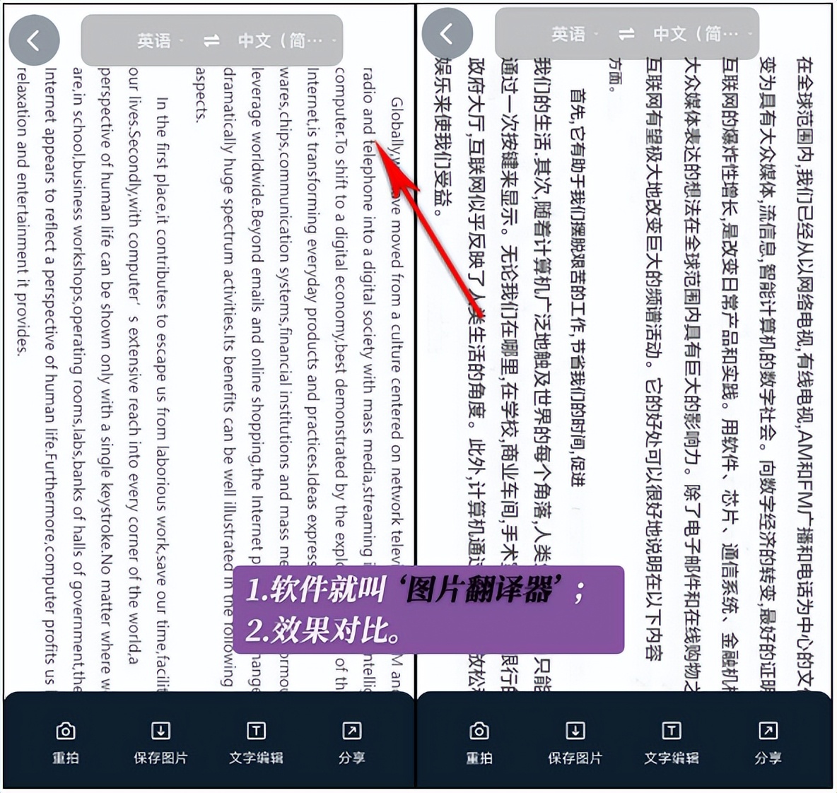 How to translate picture text into English? Introduce these three ...