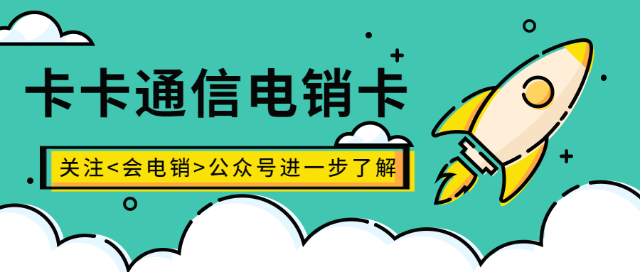 What kind of card is not easy to seal the telemarketing - iMedia