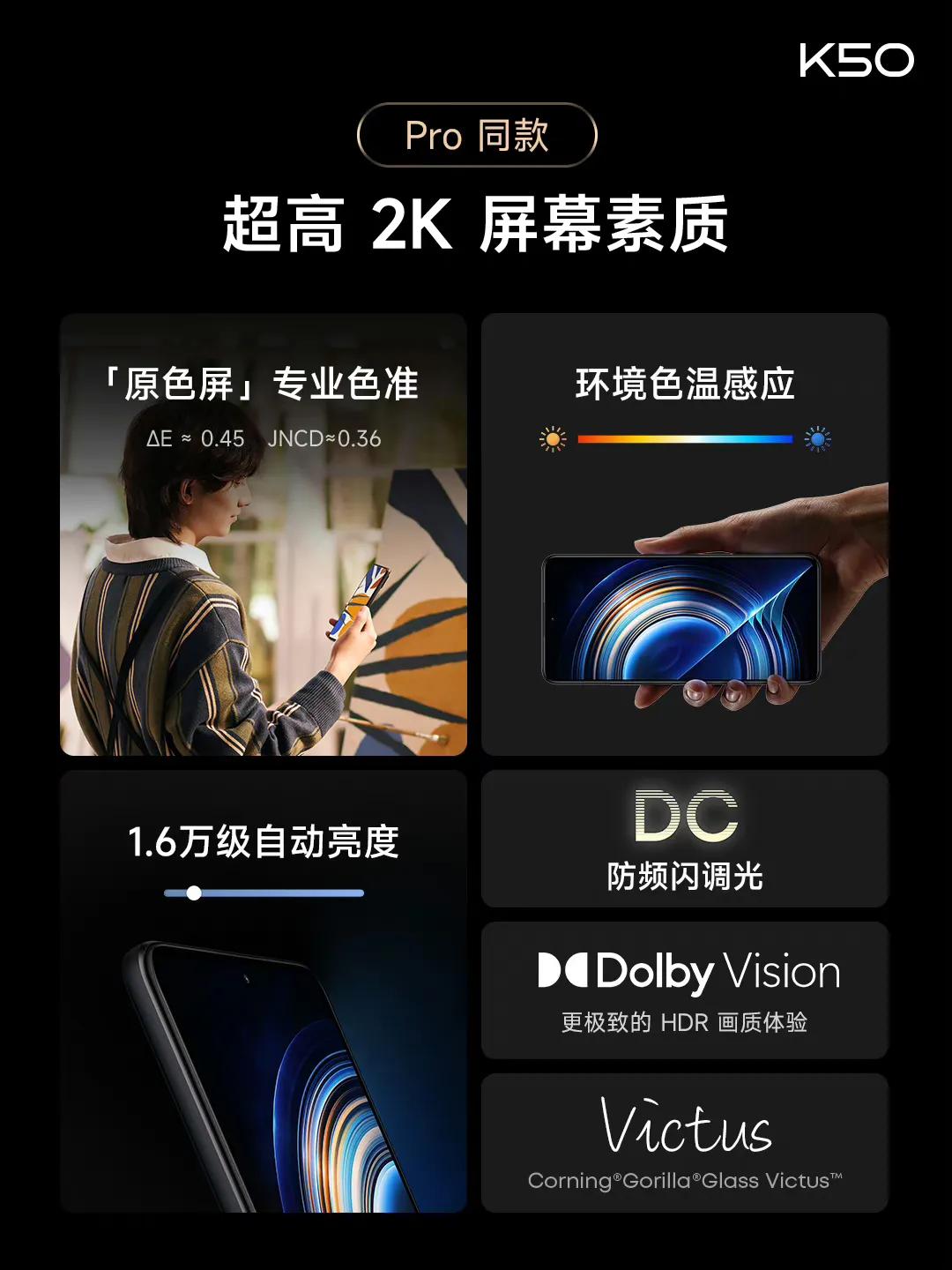 Redmi K50 fried rice, the first mobile phone in the K series with a 2K flexible straight screen ...