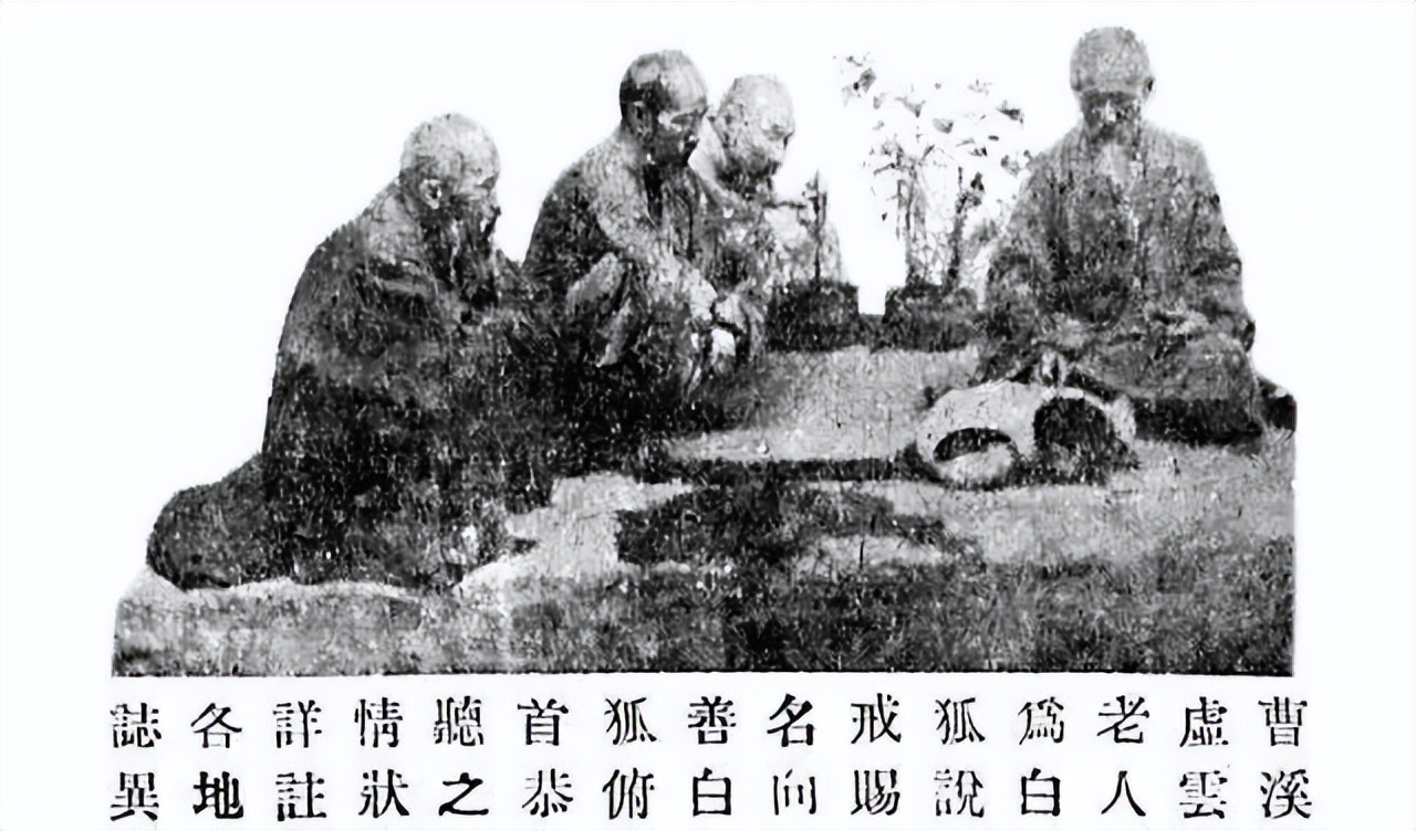 Master of Zen School spanning a century——Record of Master Xuyun, one of ...