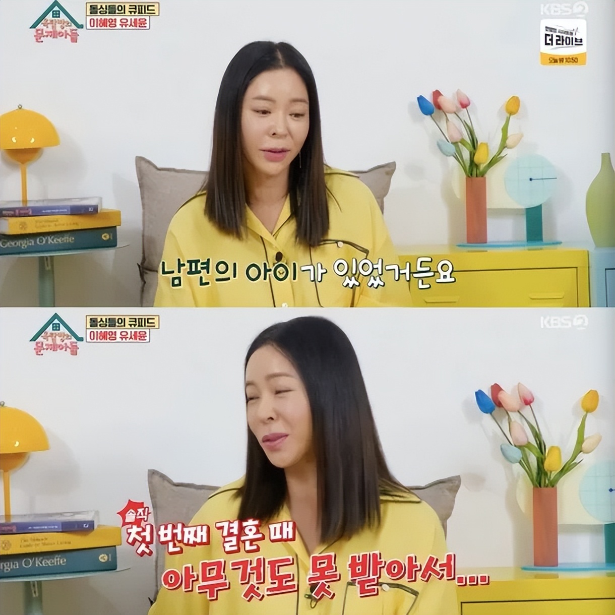 Li Huiying talked about her first date with a rich remarried husband ...