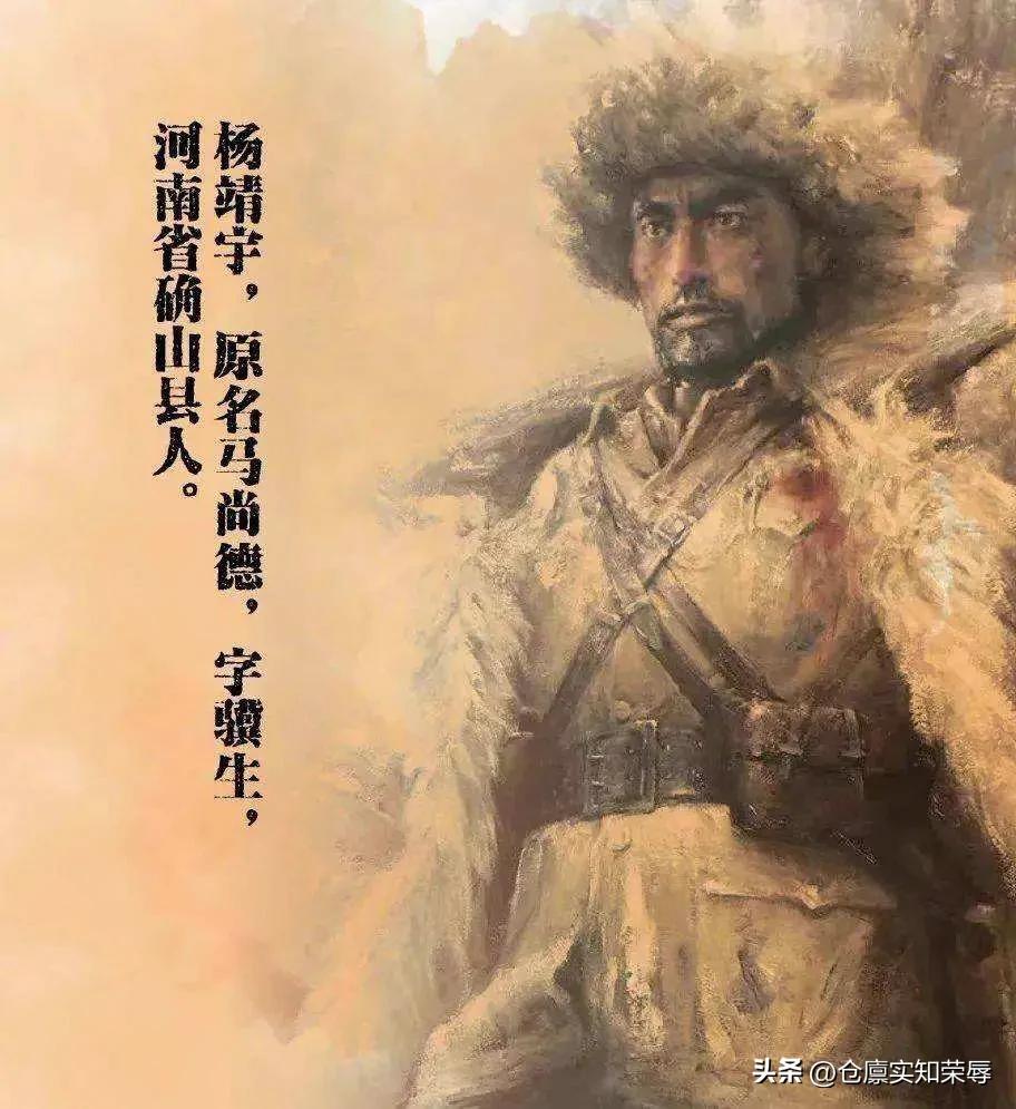 The Backbone and Blood of the Nation--Yang Jingyu - iNEWS