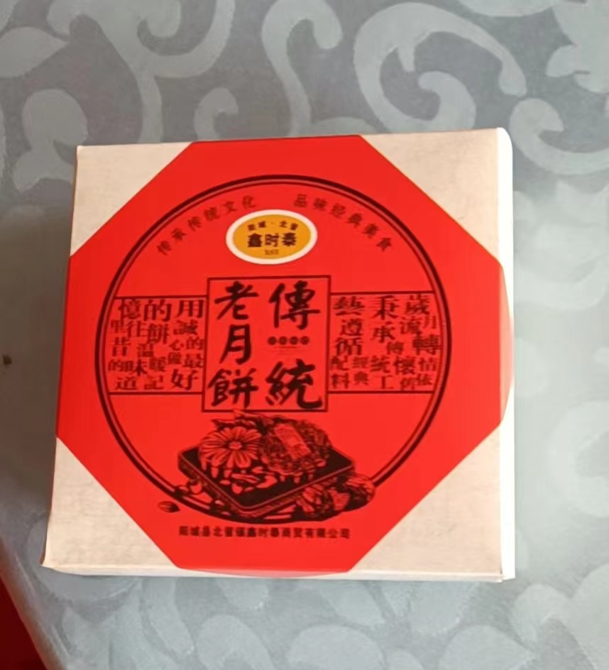 Beiliu Black Sesame Mooncake----a long history and unique flavor - iMedia