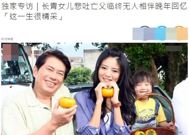 4 degrees critically ill and still drinking alcohol, 79-year-old Chen ...