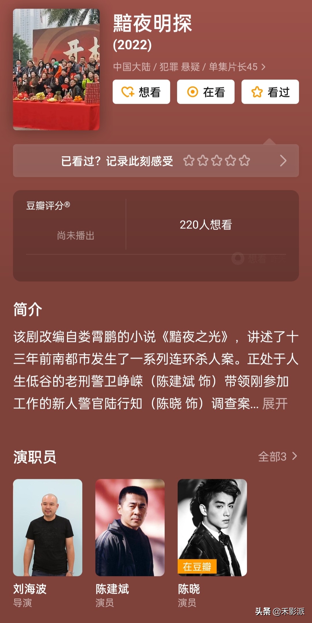 Chen Xiao's "Gu Qianfan" became popular, and the new work partner Chen ...