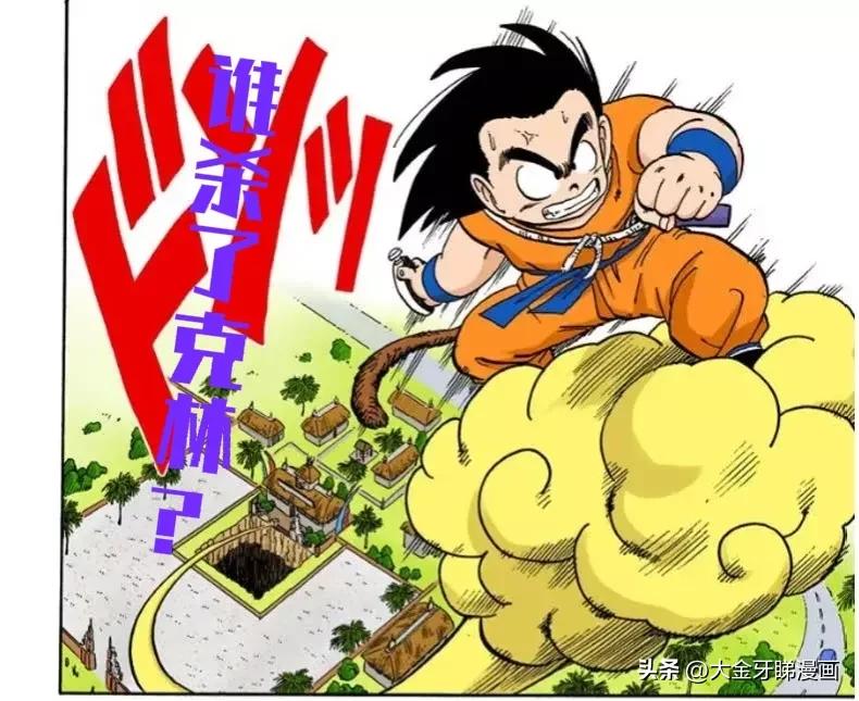 In the 1980s, Akira Toriyama's popular comic "Dragon Ball" is the most ...
