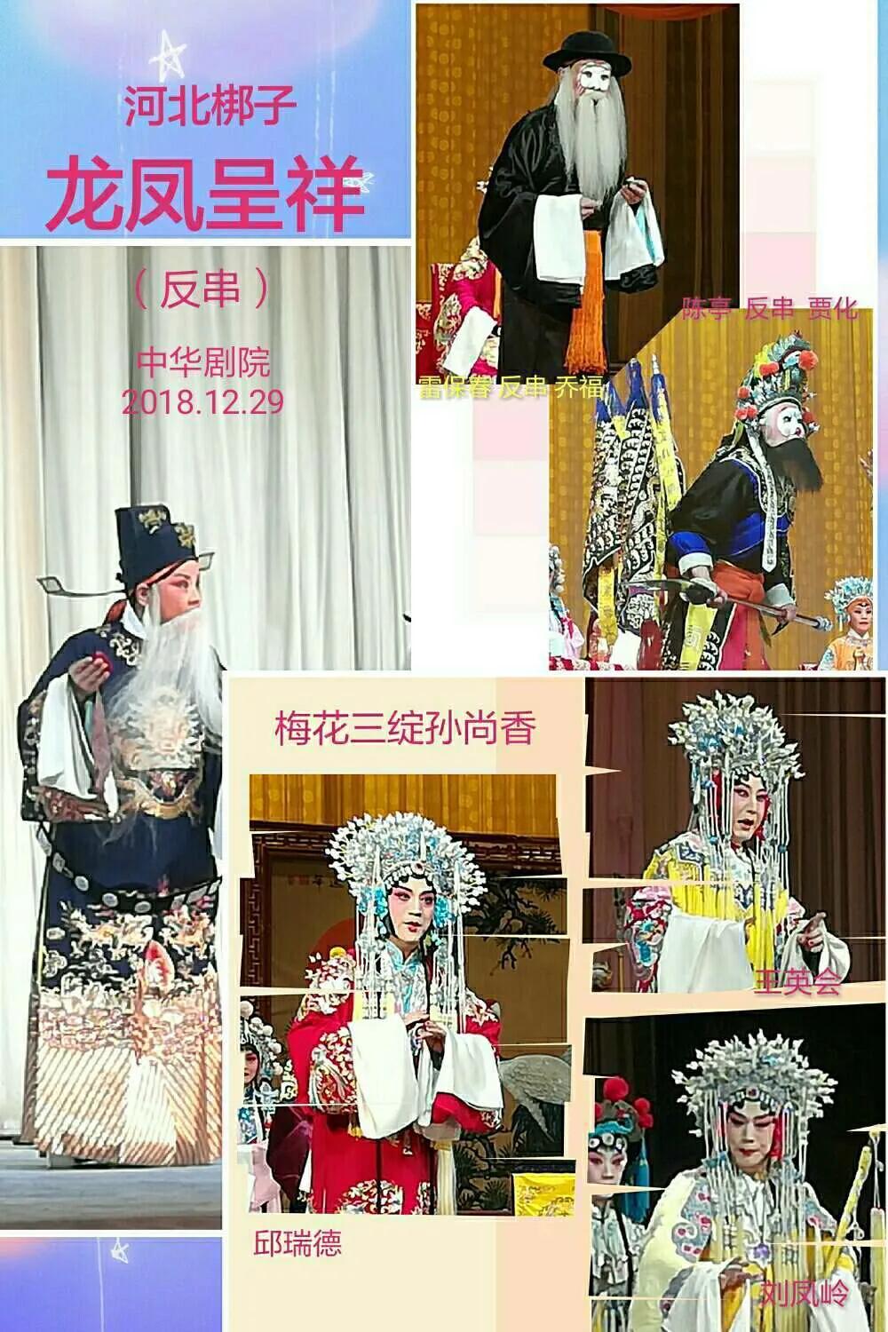 Famous masters reversed "Dragon and Phoenix Showing Prosperity", Qiu ...