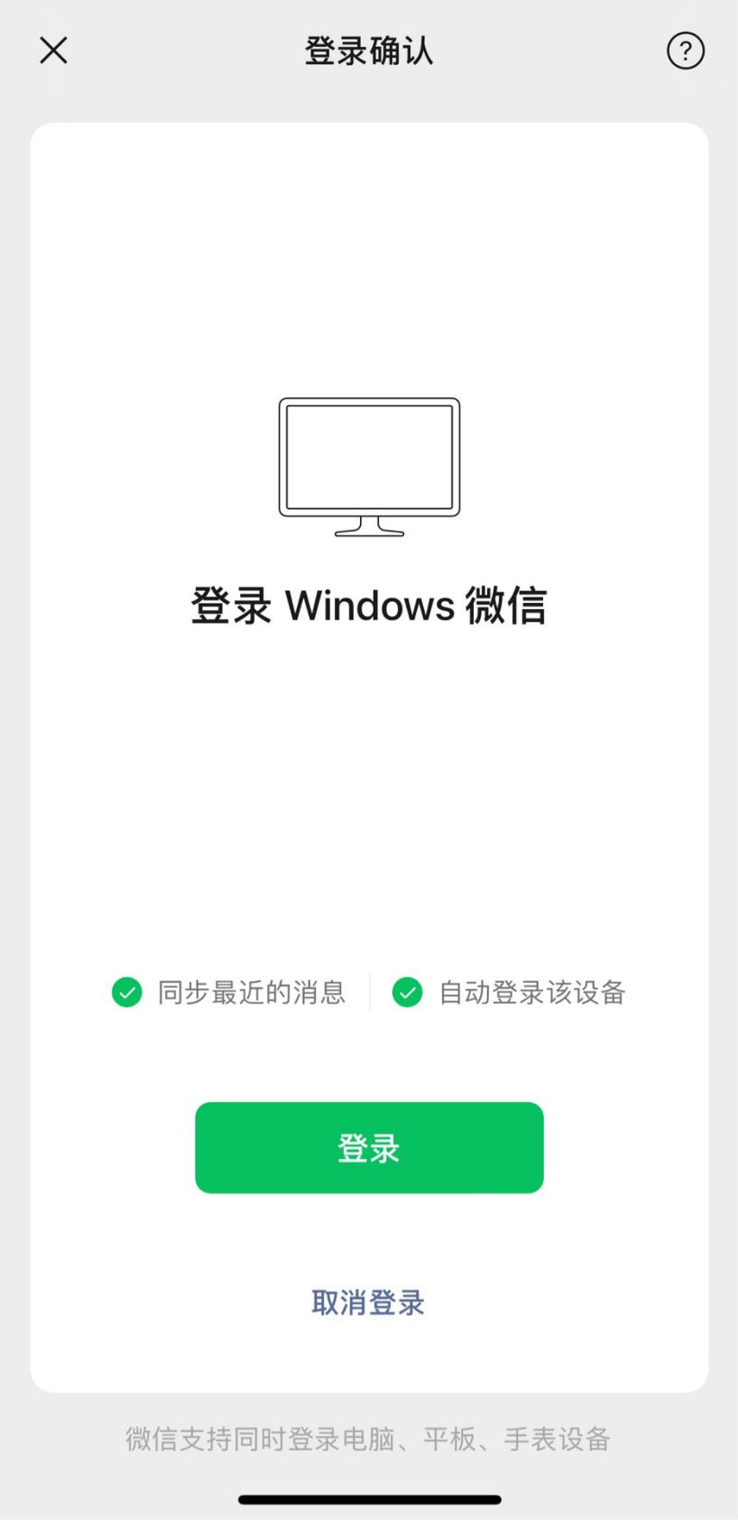 The PC version of WeChat's "File transfer only" function is online, making it safer to print and ...