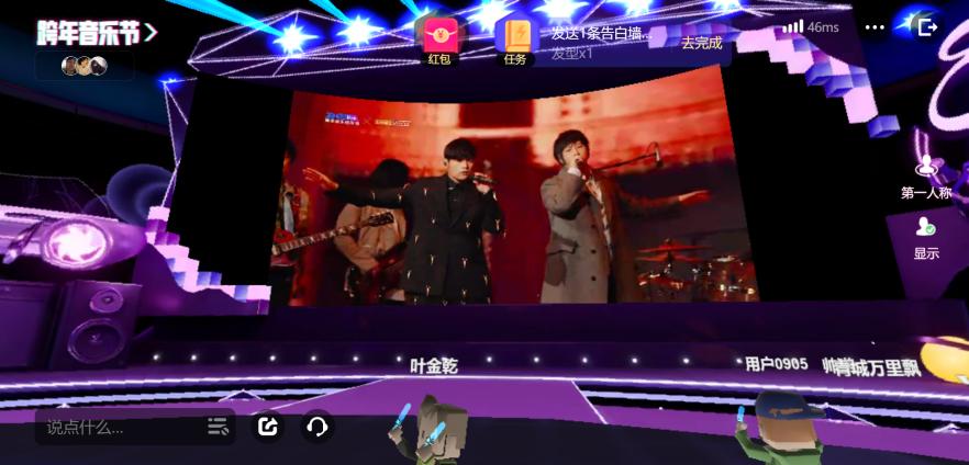 Witnessed by thousands of QQ music fans, Mayday opens a virtual New Year's Eve at TMELAND - iNEWS