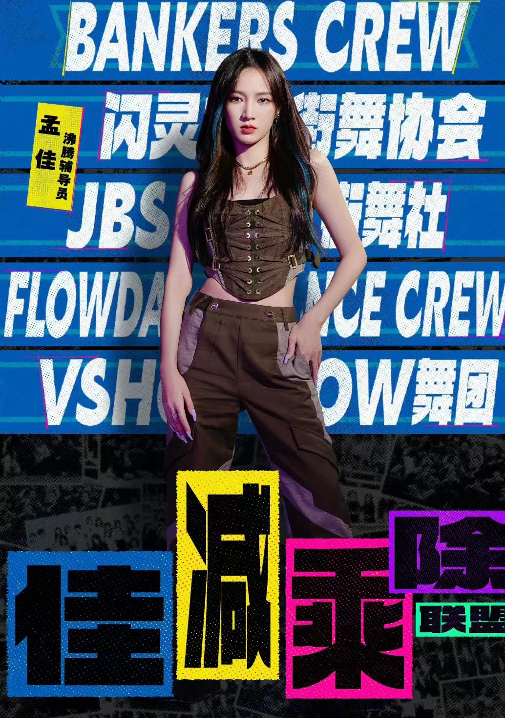 Cai Xukun became the producer, Meng Jia, Rainie Yang, and Tan Jianci ...