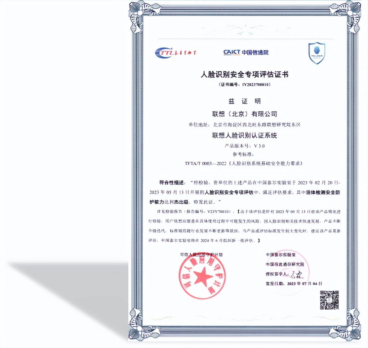 Lenovo's face recognition authentication system has been awarded ...