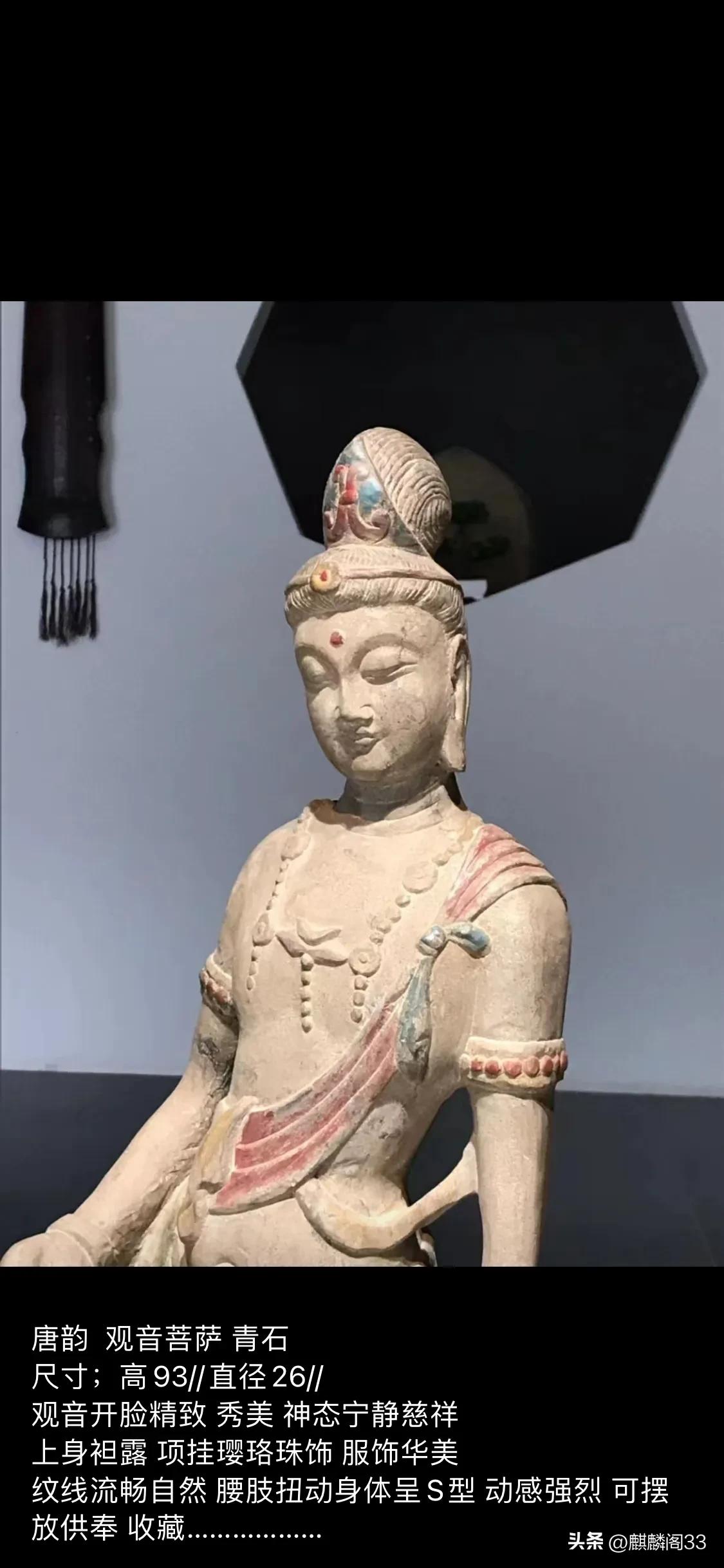 Tang Yun Guanyin Bodhisattva - iNEWS